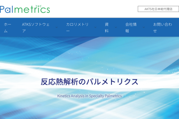 AKTS TK｜株式会社パルメトリクス